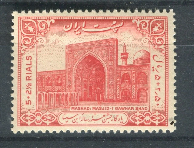 POSTES P; 1950 early Tomb of Avicenna issue MINT MNH Unmounted 5R ... POSTES P; 1950 early Tomb of Avicenna issue MINT MNH Unmounted 5R ...