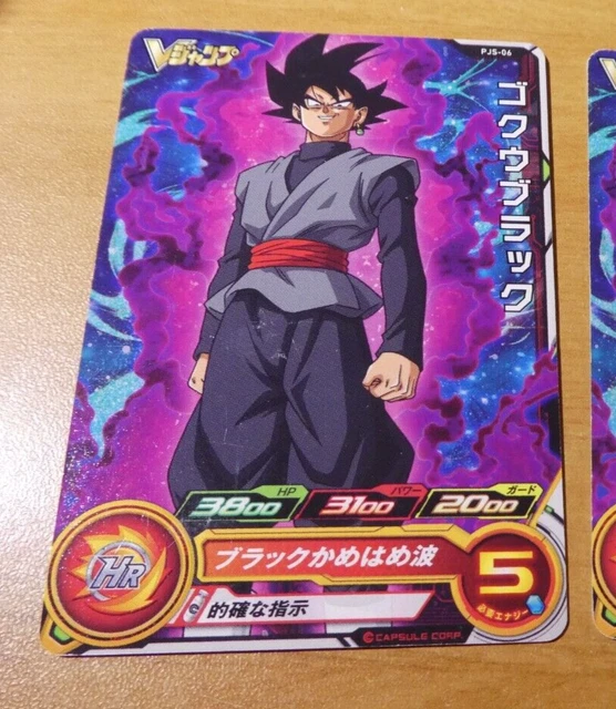 DRAGON BALL Z Dbz Dbs Heroes Card Carte Pjs 06 Promo P Japan ** EUR 1 ...