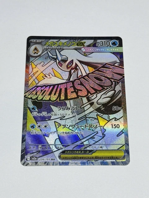 MEGA FROSLASS EX MA 224/193 MEGA Dream ex M2a Pokemon Card Japanese TCG ...