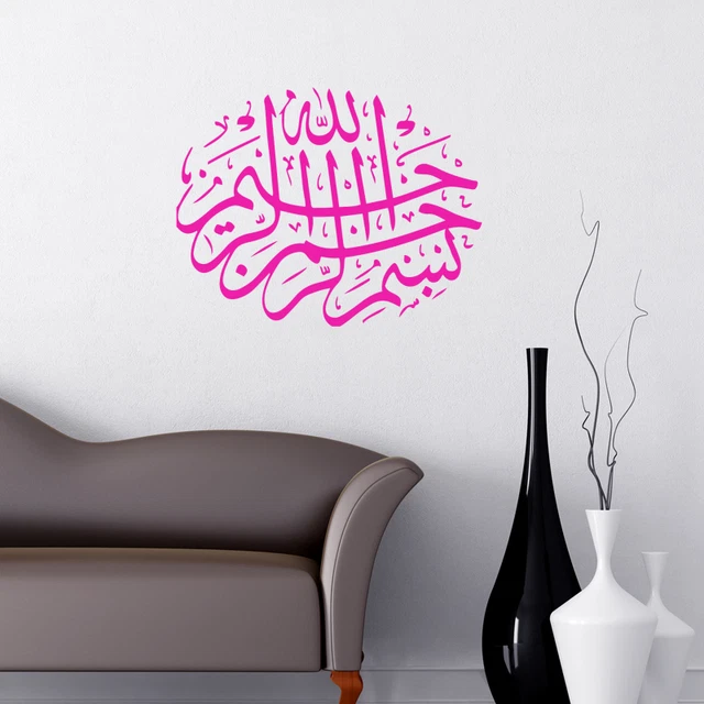 BISMILLAH WALL STICKER Islamic Muslim Calligraphy Arabic art quote bs9 ...