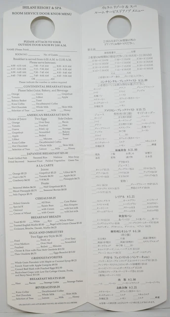 2000S IHILANI RESORT Spa Menu JW Marriott Hotel MaKo Olina Kapolei Oahu ...