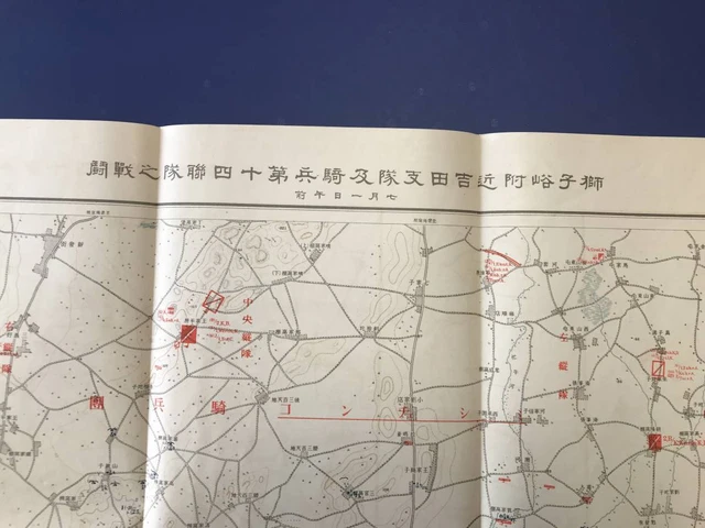 MAP OF THE Russo-Japanese War Shishi Area Yoshida Detachment Manchuria ...