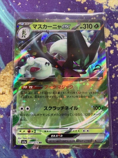 MEOWSCARADA EX RR 007/073 Japanese Pokemon Card SV1a Triplet Beat NM/M EUR 0,92 - PicClick FR