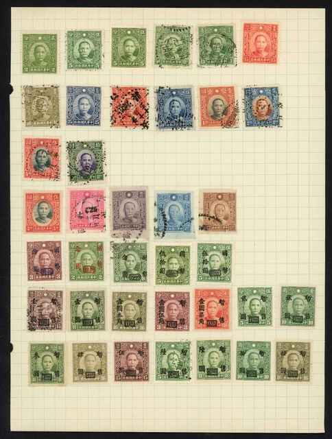 CHINA STAMPS 1938-1945 Sun Yat Sen to $10 Chung Hwa & $100 Paicheng ...