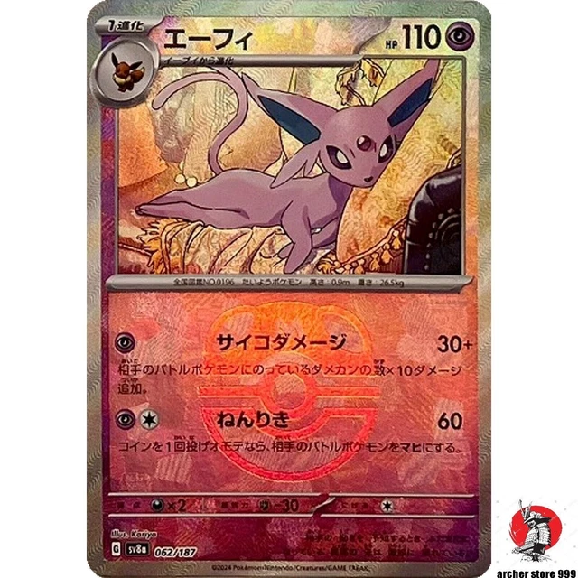 CARTE POKÉMON JAPONAISE Espeon Master Ball 062/187 sv8a Terastal Festival ex EUR 70,67 - PicClick FR