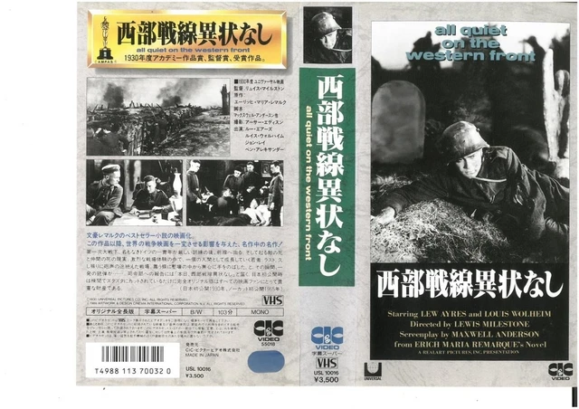WESTERN FRONT NO Illness Subtitle Super Lou Ayers VHS £36.12 - PicClick UK
