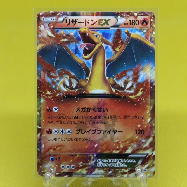 CHARIZARD EX - 030/XY-P CoroCoro Comic Promo MINT/NM - Japanese Pokemon ...