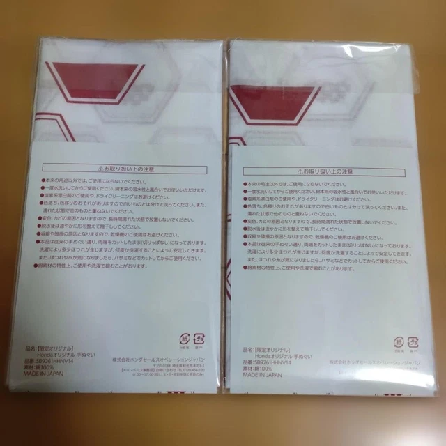 HONDA ORIGINAL TENUGUI 2026 Set of 2 £34.05 - PicClick UK