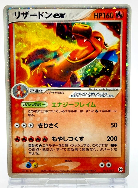 CARTE POKÉMON JAPONAISE Charizard ex 012/052 Holo FireRed & LeafGreen ...