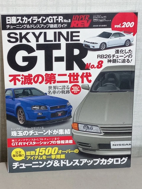 NISSAN SKYLINE GT-R R32 R33 R34 Tuning Dress Up Car Magazine Hyper Rev ...