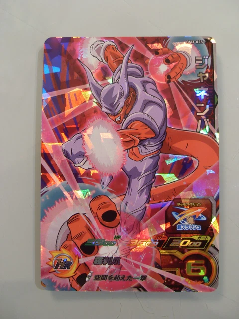 CARTE SUPER DRAGON Ball Heroes Big Bang Mission DBH BM3-040 Toppo SR Prism DBZ EUR 1,99 ...