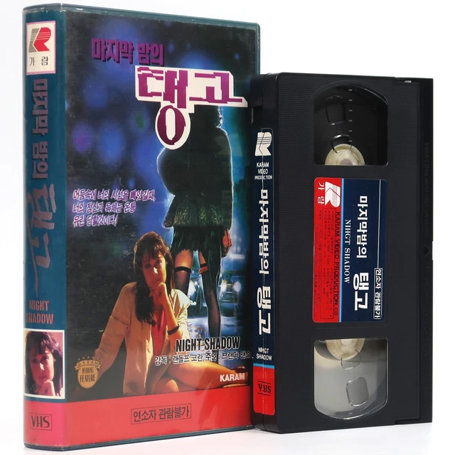 NIGHT SHADOW (1989) Korean VHS Rental [NTSC] Korea Horror Rare £47.03 ...