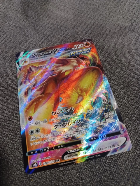 BLAZIKEN VMAX 020/184 S8b VMAX Climax Japanese Pokemon Card MINT EUR 1,13 - PicClick DE