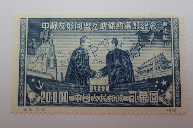 TIMBRE ANCIEN ,stalin and Mao 1950 ,Neuf EUR 10,00 - PicClick FR