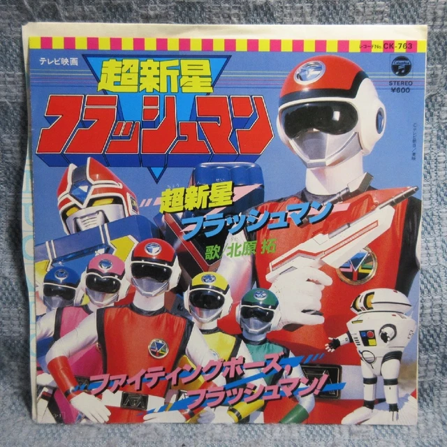 GA019-11 CK-763 KITAHARA Taku Supernova Flashman/Fighting Pose Flashman ...