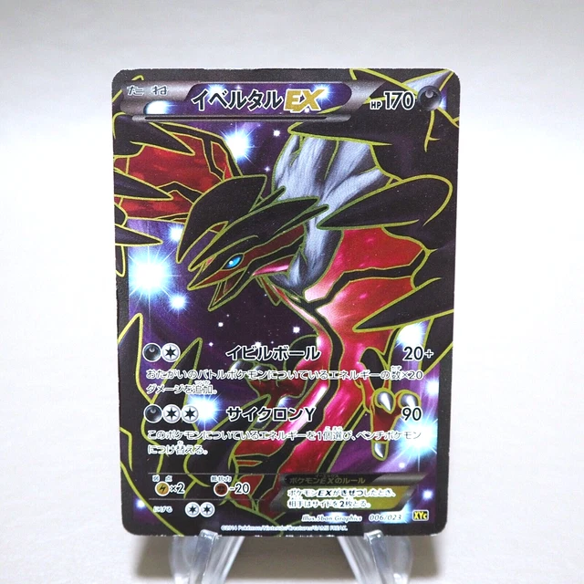 CARTE POKÉMON YVELTAL EX 006/023 XYc EX Japonaise k405 EUR 24,76 - PicClick FR