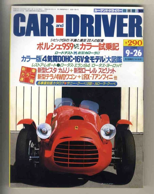 [D4833] 86.9.26 CAR and Driver: Porsche 959; All 4-Cylinder DOHC 16V ...