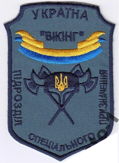 PATCH UKRAINE ARMY WAR 2014-2022-2023 Battalion - VIKING Special ...