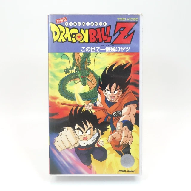 DRAGON BALL Z : The World’s Strongest VHS Tested No Mold TOEI Video ...