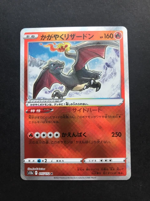 RADIANT CHARIZARD 015/172 s12a VSTAR Universe Shiny Holo Japanese ...