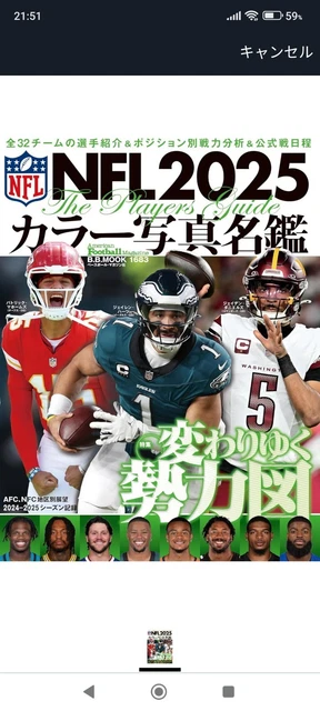 NFL 2025 PREVIEW Player Directory Football Japanese Magazine £22.15 ...