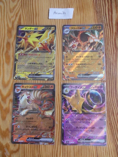 POKÉMON LOT 4 EX 018/165 065/165 076/165 145/165 Sv2a Pokémon 151 ...