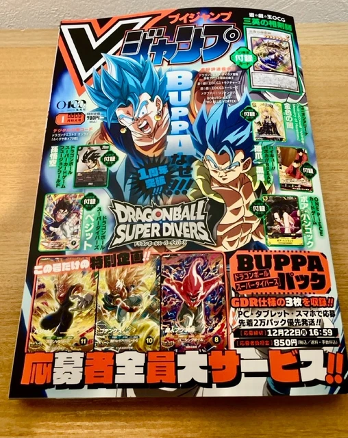 V-JUMP JANUARY 2026 [Bonus Cards] Yu-Gi-Oh! /ONE PIECE / Union / Dragon ...