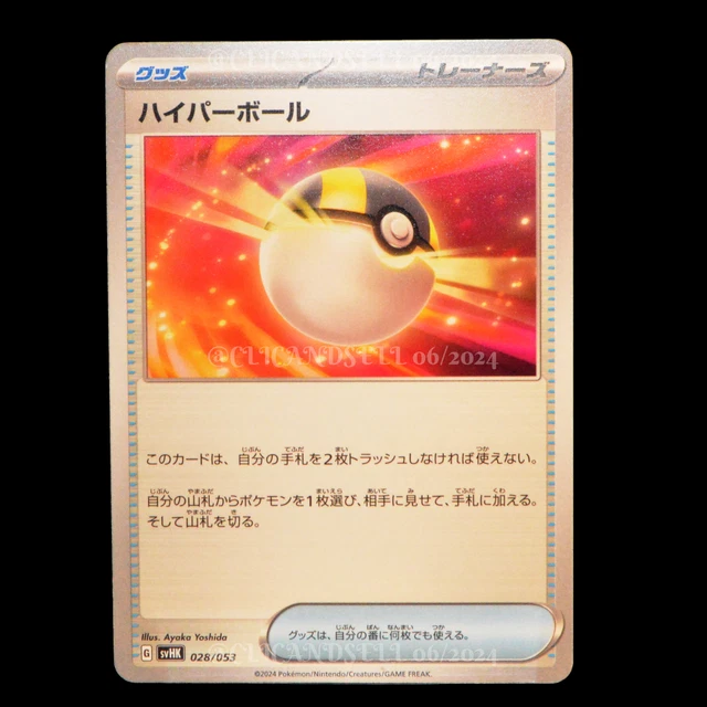 CARTE POKÉMON HYPER Ball svHK 028 svHK Ancient Koraidon ex EUR 1,00 ...