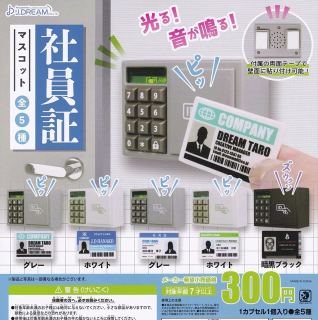 EMPLOYEE ID MASCOT [Set of 5 types (full complete)] Gacha Gacha ...