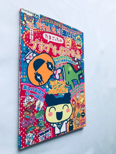 CUTE! FUN! TAMAGOTCHI'S Puchi Puchi Omisetchi Visual Guide Book DS ...