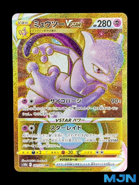 CARTE POKÉMON S10B Pokémon GO Mewtwo VSTAR holo 091/071 Japonais 2022 - Near ... EUR 45,89 ...