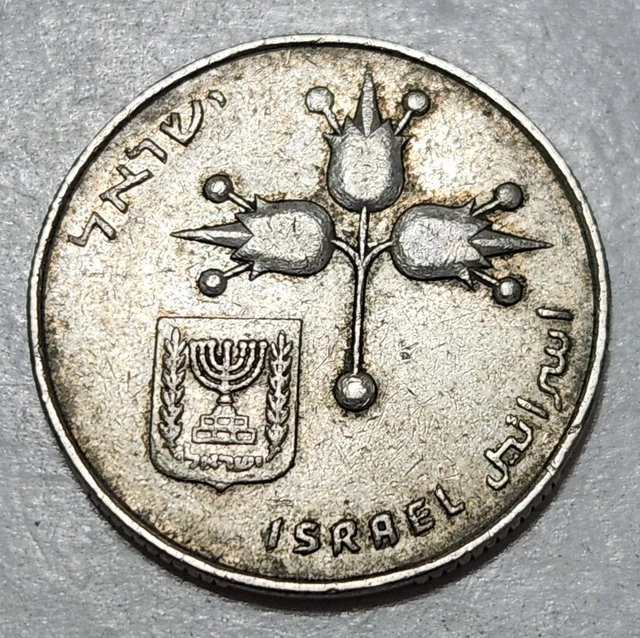 ISRAEL 🇮🇱 ONE (1) Lira Coin 1975 £2.27 - PicClick UK