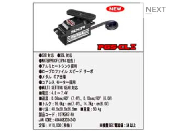 SANWA PGS-CL2 SSL compatible programmable low profile servo 107A54514B £119.87 - PicClick UK