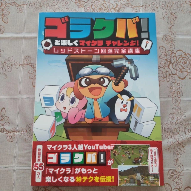 Fun Minecraft Challenge With Gorakuba Complete Redstone Circuit Course £31 10 Picclick Uk