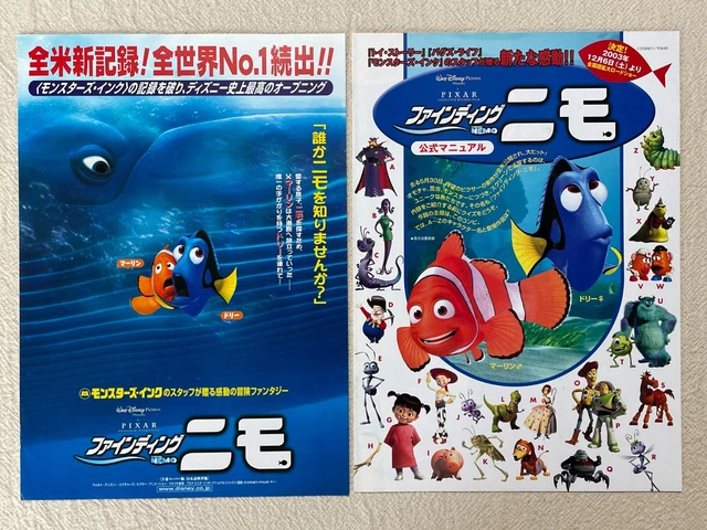 FINDING NEMO DISNEY Andrew Stanton '03 Movie Flyer Japanese Mini Poster ...