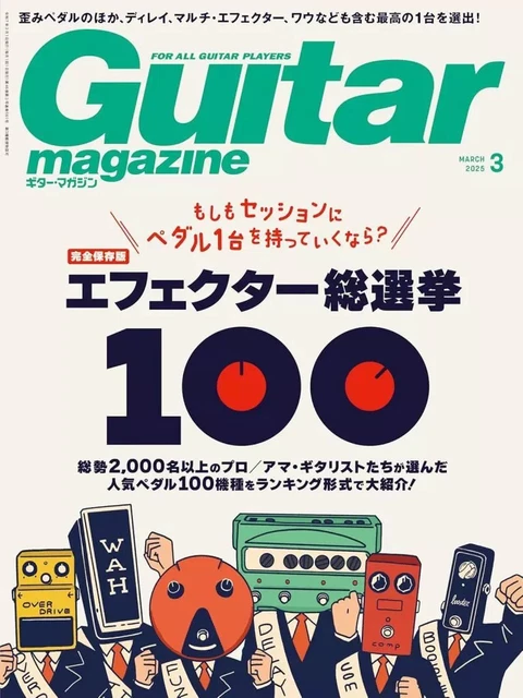 GUITAR MAGAZINE MAR 2025 Issue With Bonus Supplement Monthly Magazine £ ...