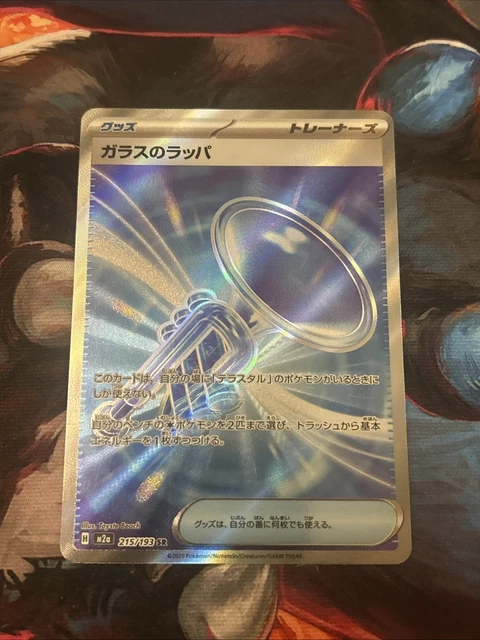 GLASS TRUMPET SR 215/193 Mega Dream ex M2a Japanese Pokemon Card Game £ ...