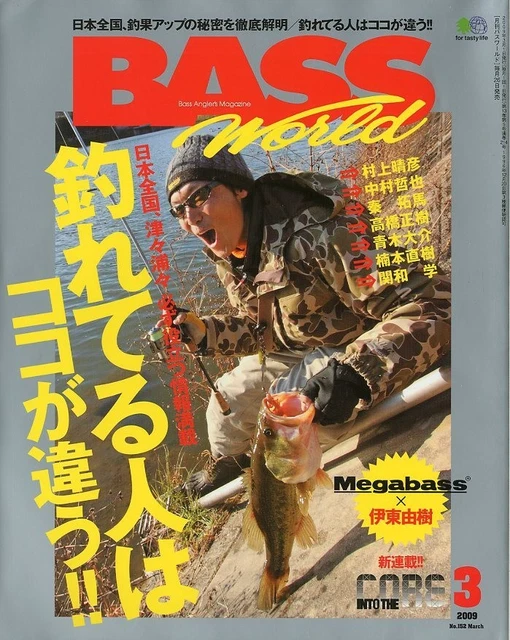 BASSE WORLD 2009/3 Issue, Volume 214 £26.06 - PicClick UK