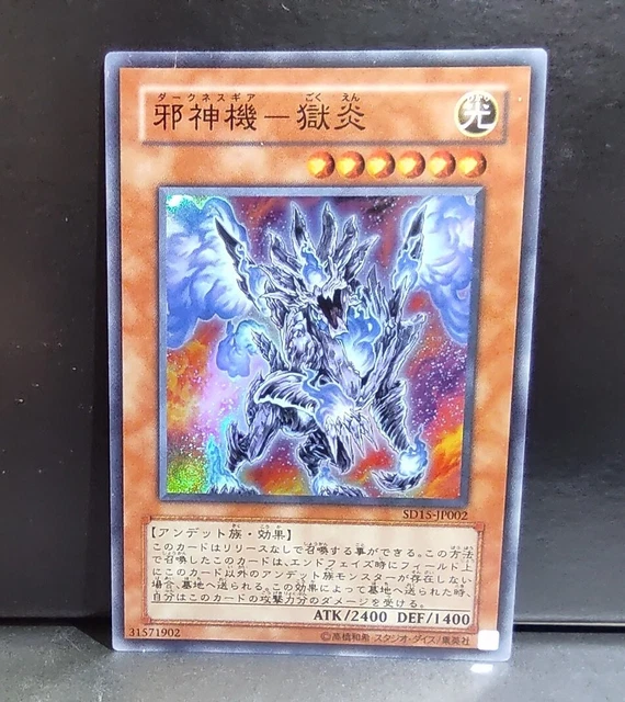 YUGIOH! GOKU EN Mech Malvagio SD15-JP002 Super Rara NM Japanese EUR 7,00 - PicClick FR