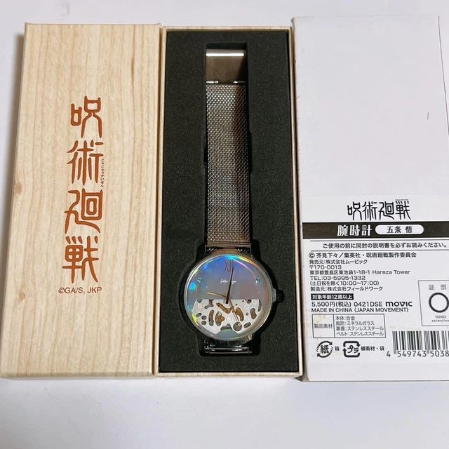 JUJUTSU KAISEN SATORU Gojo Watch Wristwatch 2021 animate LIMITED Used ...