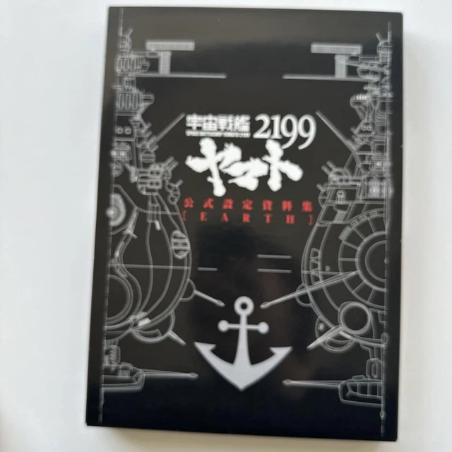 SPACE BATTLESHIP YAMATO2199 official setting document artbook GARMILLAS ...