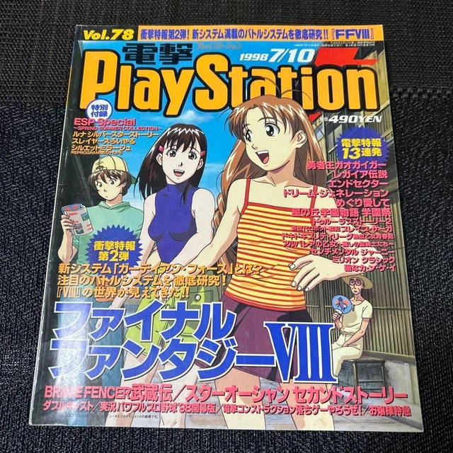 SERIAL EXPERIMENTS LAIN Video Game PS1 Dark Fantasy Anime Used hh3 EUR ...