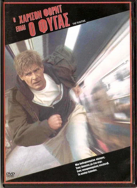 THE FUGITIVE (HARRISON Ford, Tommy Lee Jones, Sela Ward, Krabbe) ,R2 ...