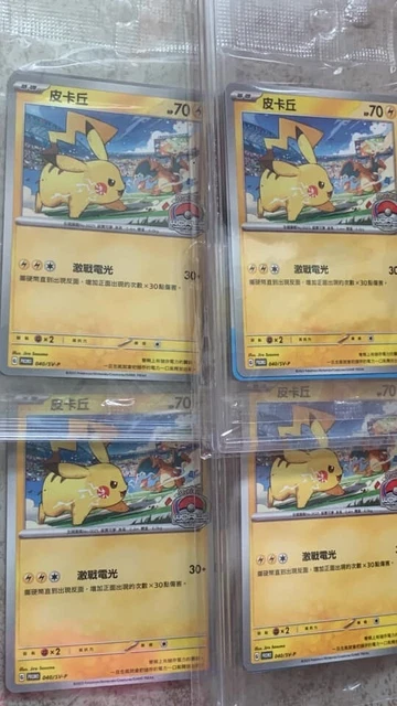CARTE PROMOTIONNELLE CHINOISE Pokémon 040/SV-P Pikachu WCS 2023 Championnats du Monde scellée ...
