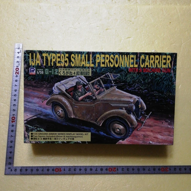 LAND 1/35 PIT Road Kurogane Four-Kill Machine Gun-equipted Type 1 ...