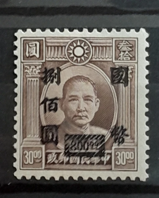 CINA 1946 DR. Sun Yat-Sen sovrastampato $800 nuovo nuovo di zecca 6fm936 EUR 2,10 - PicClick IT
