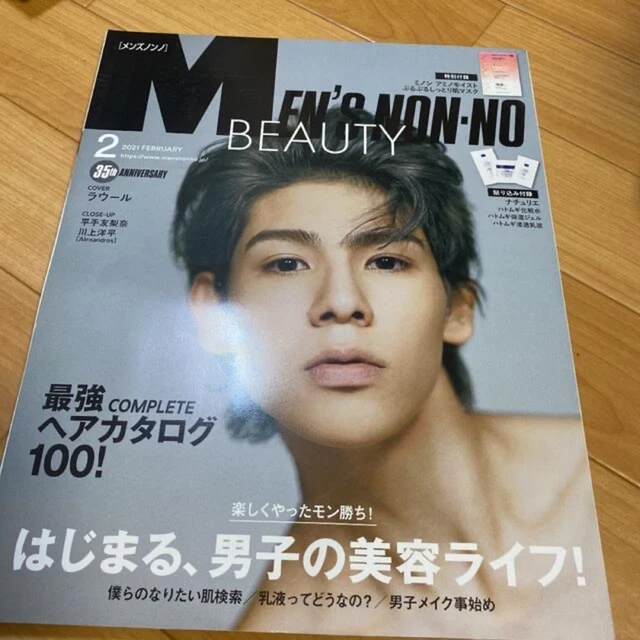 ONE BOOK MISSING? Men's Non-no Raoul-kun Cover £30.81 - PicClick UK