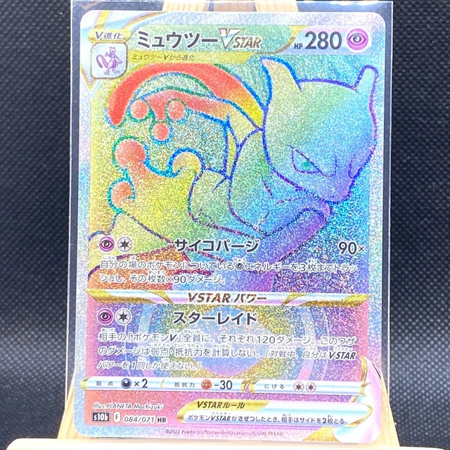 MEWTWO VSTAR RAINBOW Secret Hyper Rare S10b Pokemon Go Full Art 084 / ...