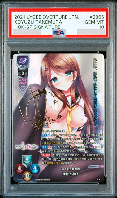 PSA 10 LYCEE Overture Koyuzu Tanemura HOOKSOFT LO-2966 Signed SP Japanese £171.56 - PicClick UK