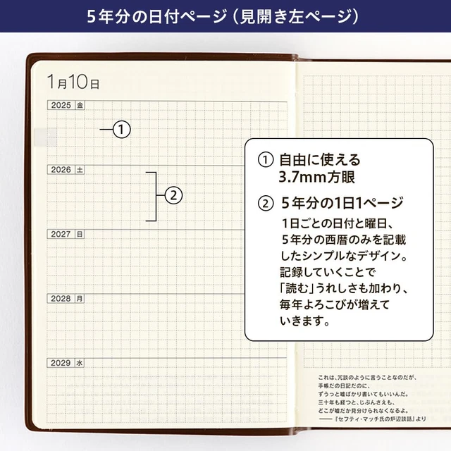 HOBONICHI TECHO 2025 Hobonichi 5-year notebook (2025-2029) [A6 size ...